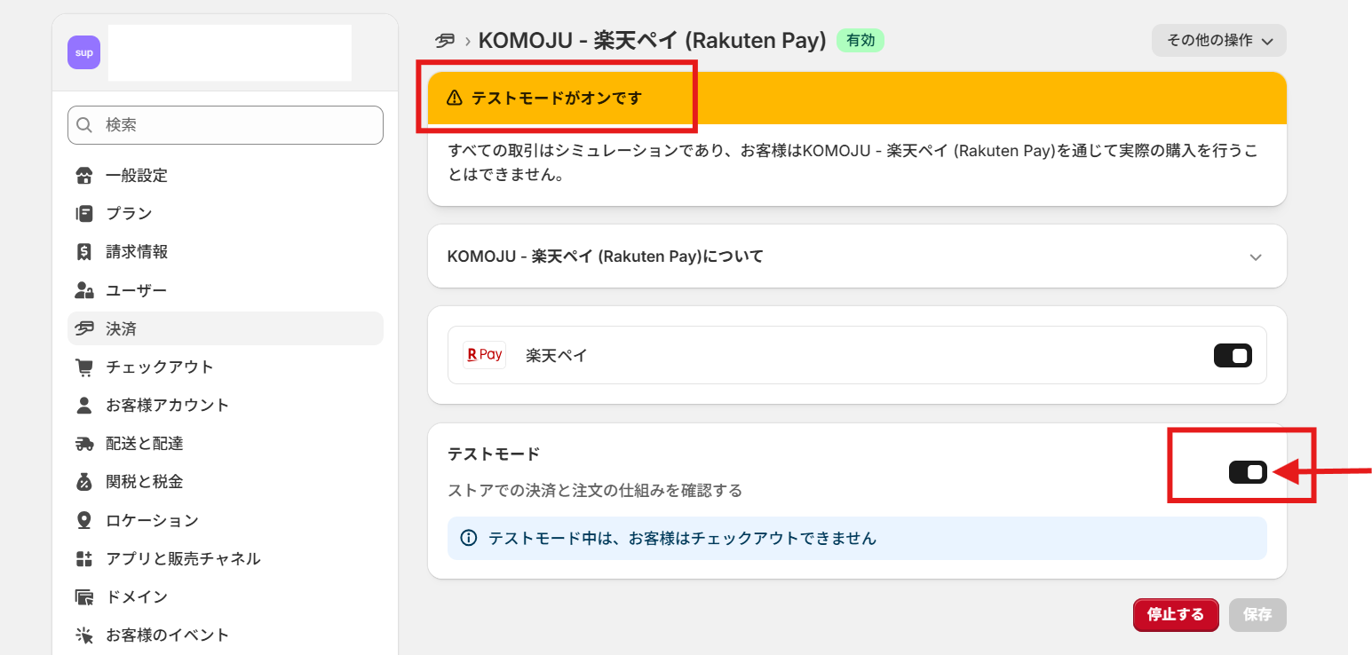 【Shopify】KOMOJUをテスト利用する方法 – KOMOJU の FAQ